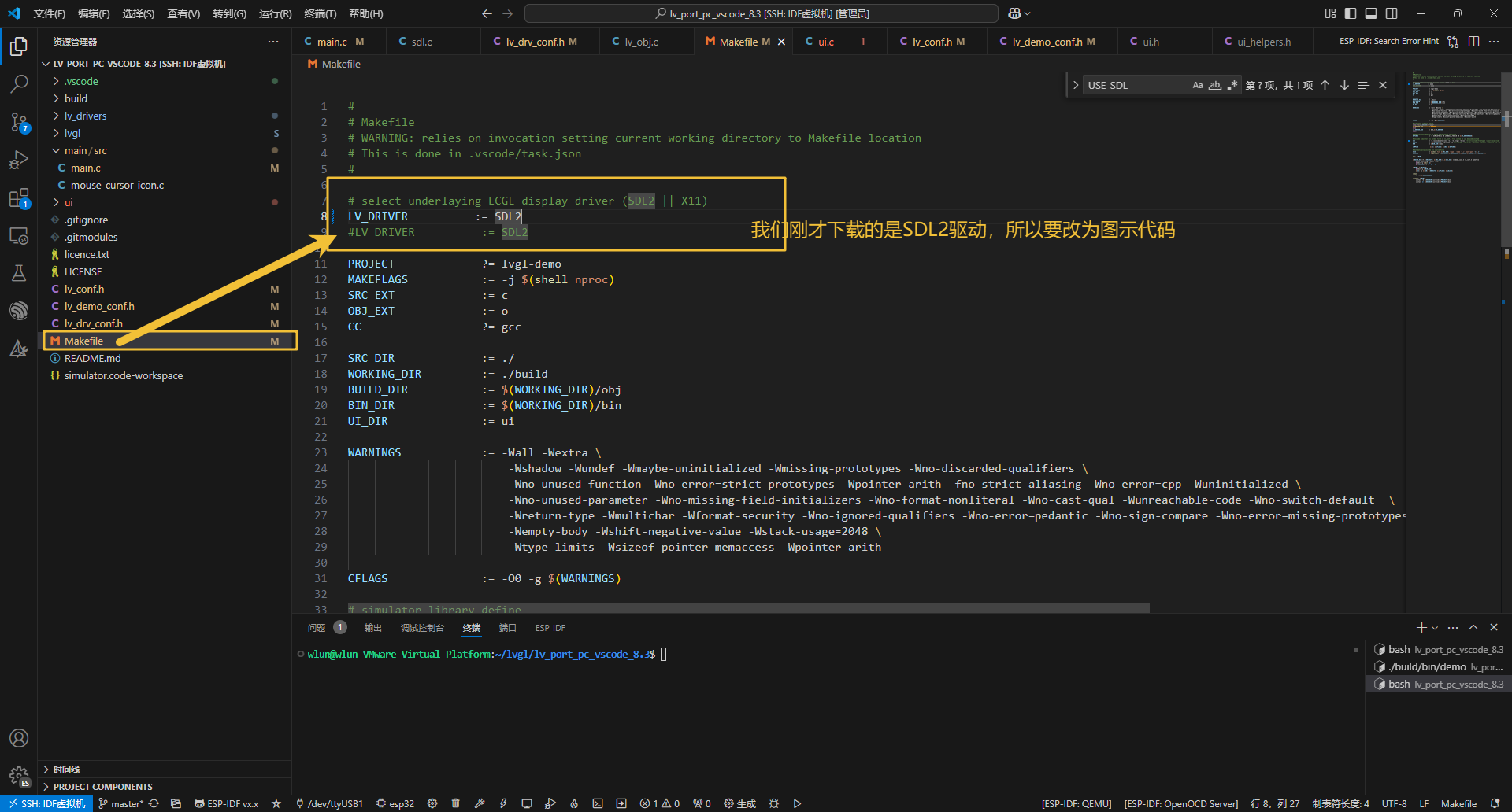 LVGL模拟器+Linux+VsCode连接虚拟机开发环境配置_vscode开发lvgl linux-CSDN博客