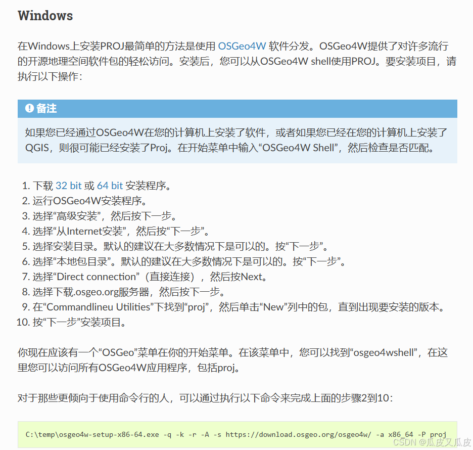 Win11-VS2022 安装Proj库、SQLite、Tiff（完整安装、编译）_vs2022编译tiff-CSDN博客