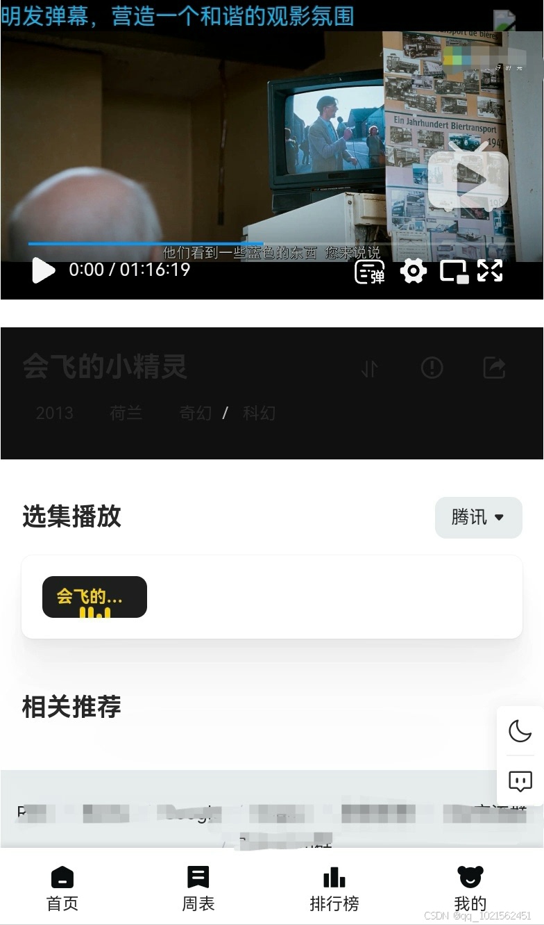 2025年最新神马影视9.0版本震撼发布 神马TV影视APP源码8.8的升级版本_神马tv源码-CSDN博客