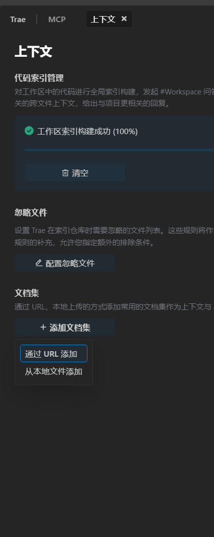 字节跳动 trae 国际版更新说明_trae国外版-CSDN博客