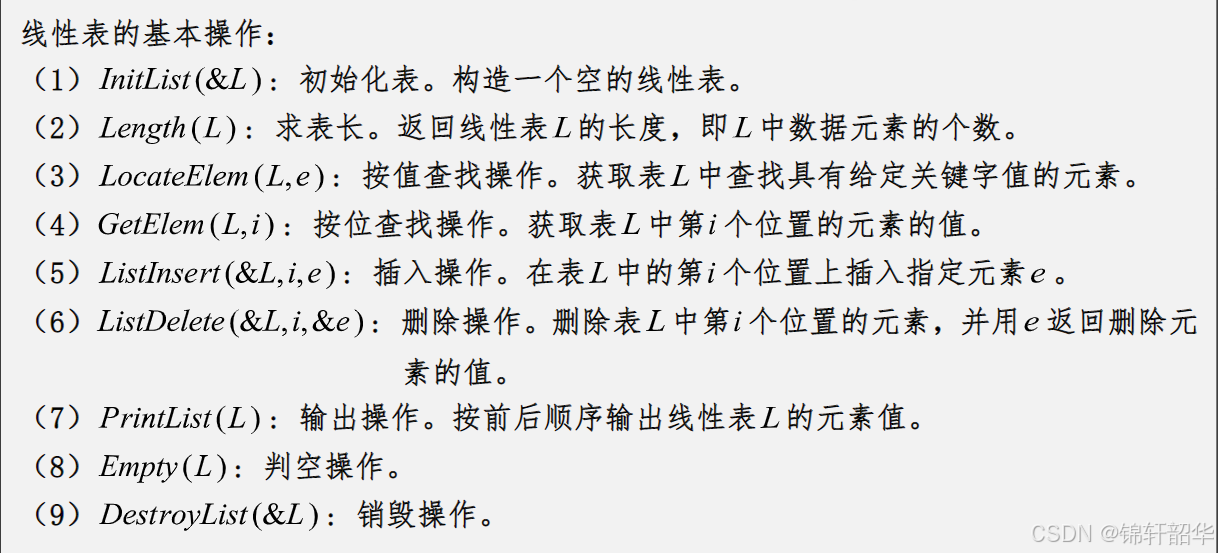 数据结构复习和题目(二) 顺序表在顺序表中算法时间复杂度是o1 Csdn博客