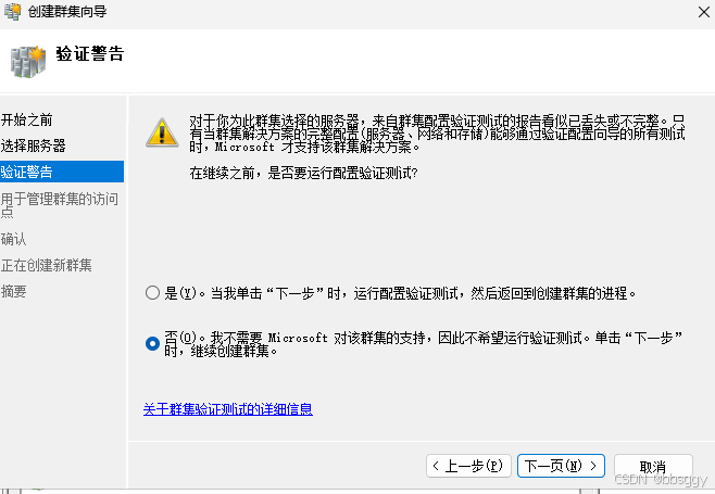 windows 2025无域环境搭建SQL2022的Alwayon 可用性组_sqlserver 2022 always on 非域-CSDN博客