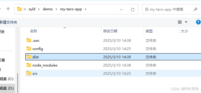 【react】基于react，taro的项目搭建_taro+react-CSDN博客