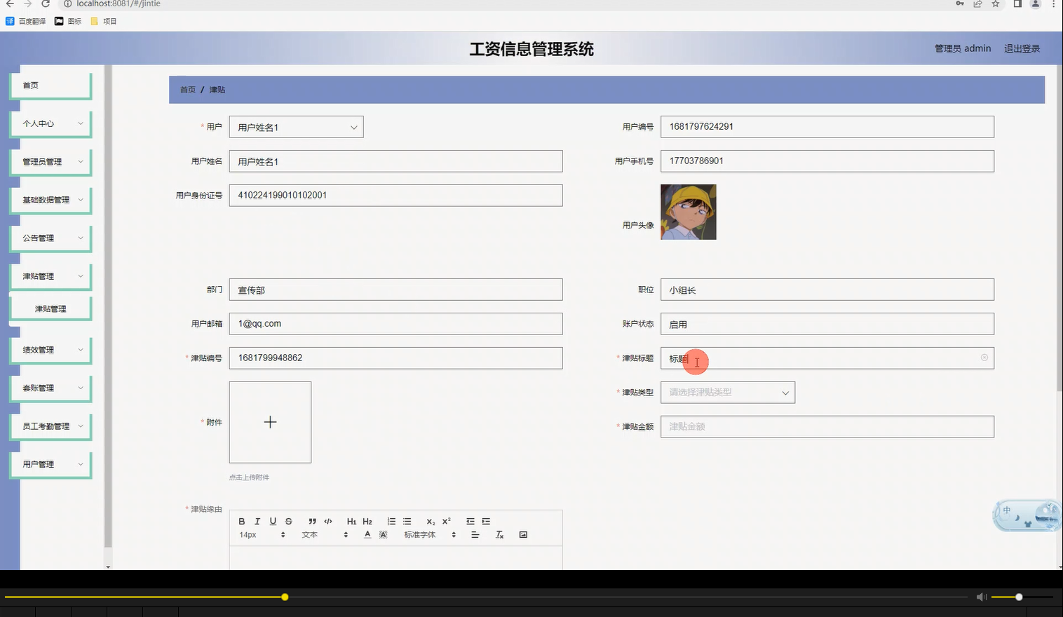 SpringBoot+Vue 工资信息管理系统管理平台源码【适合毕设/课设/学习】Java+MySQL-CSDN博客