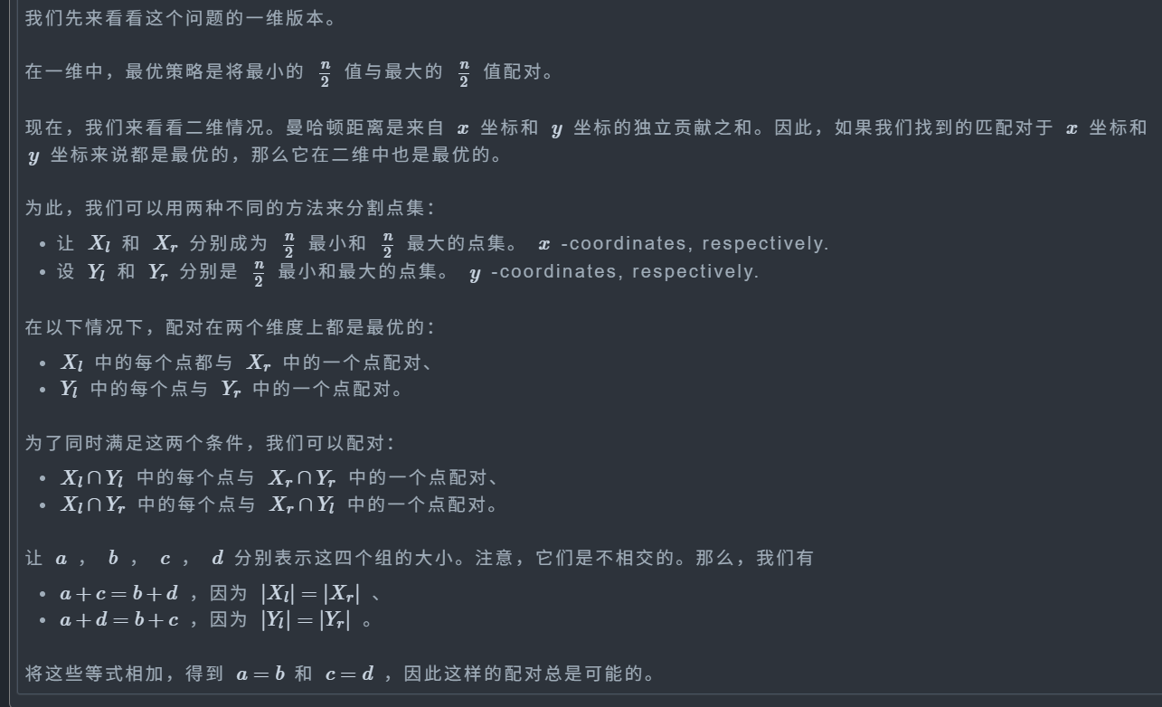 【CF】⭐Day106——Codeforces Round 1038 (Div. 1 + Div. 2) CD (数学 + 贪心 + 计算几何 + 思维 | 最短路 + DP + 思维)-CSDN博客