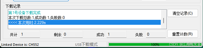 DAP-Link烧录器（超迷你，成本低于3元）基于CH552G芯片_daplink烧录软件-CSDN博客