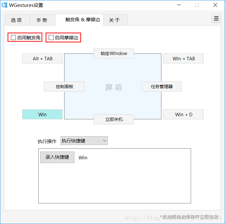 WGestures全局鼠标手势设置指南-CSDN博客