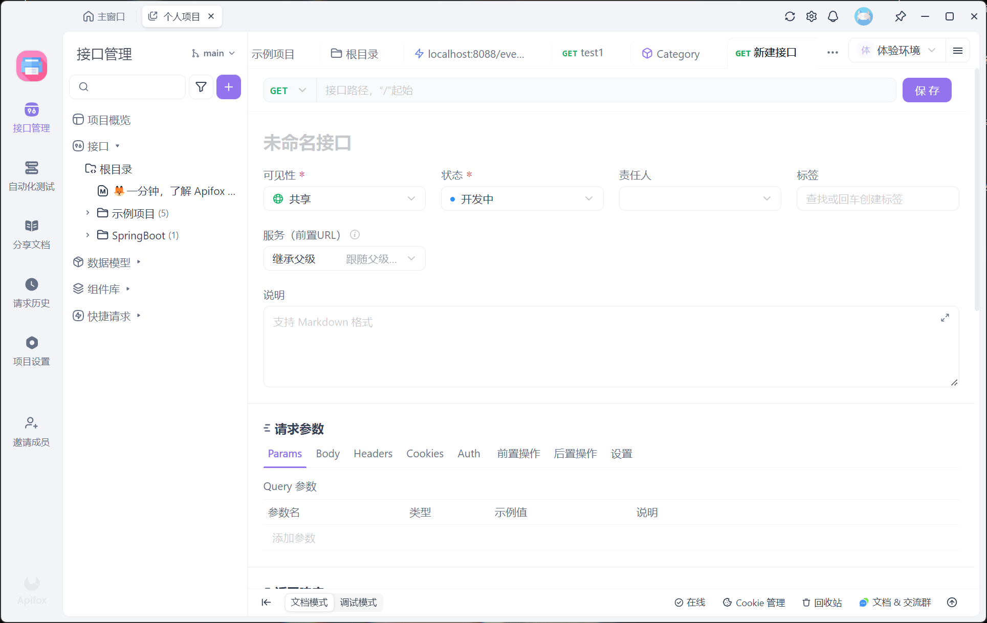 【spring】springboot实现接口测试的多种方式springboot 接口测试 Csdn博客