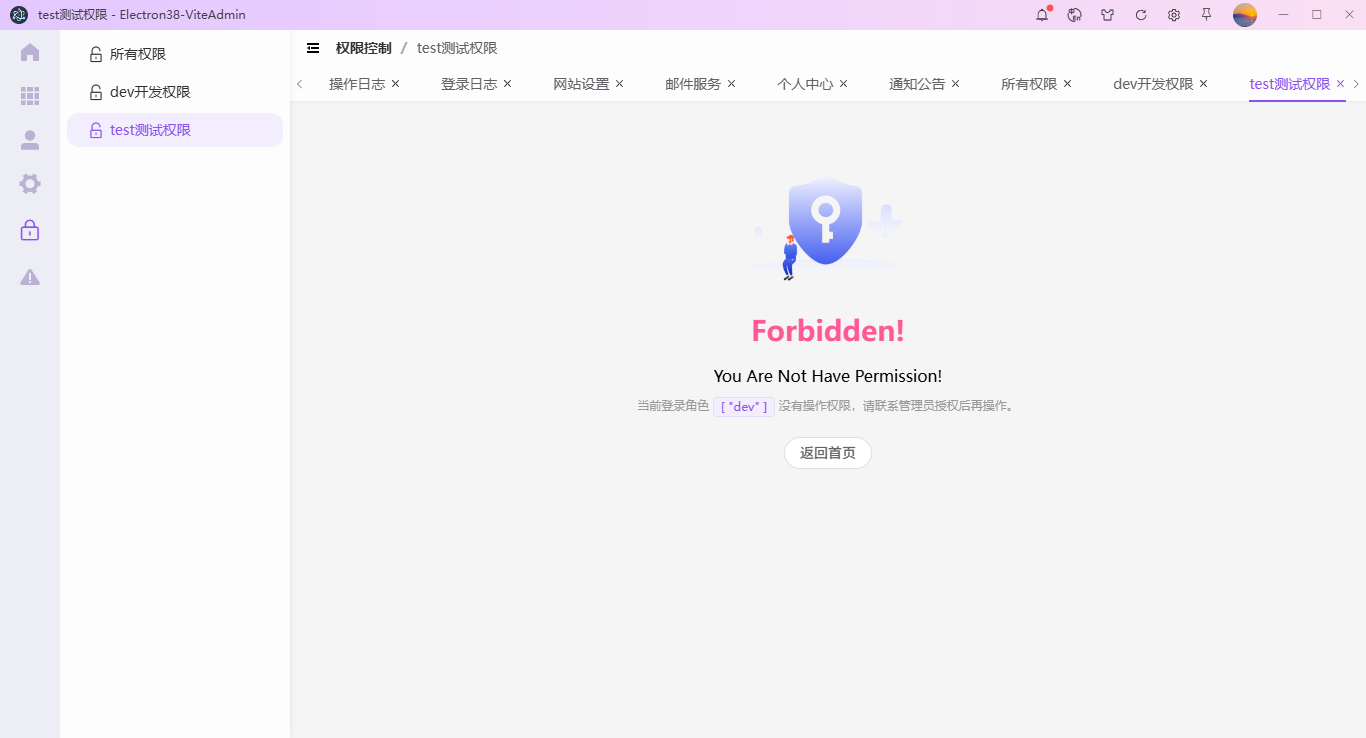 最新款Electron38+Vue3+Vite7+ElementPlus客户端中后台管理系统模板_vite7+ vue3 ele-CSDN博客