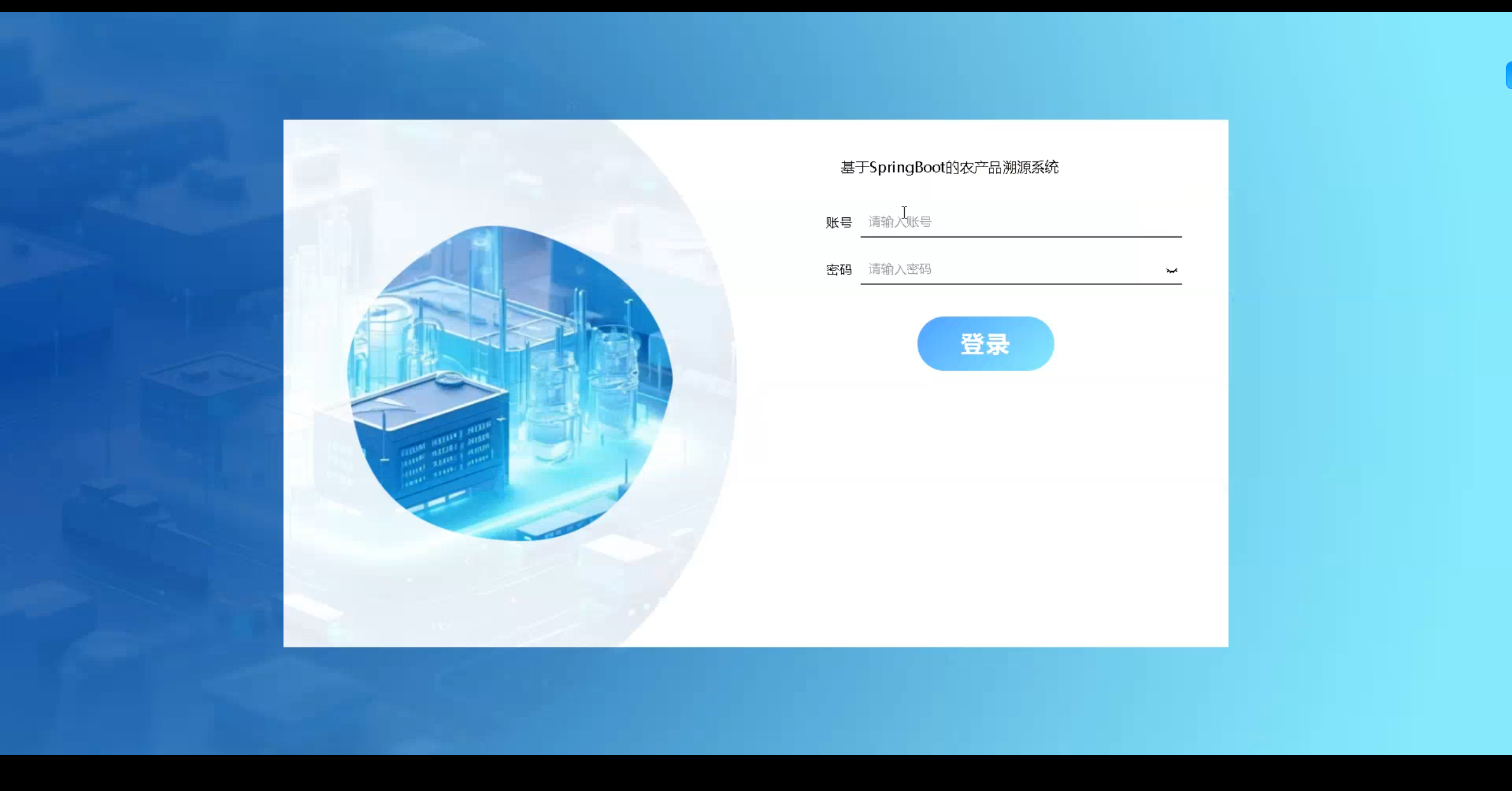 Springboot和Vue的农产品溯源系统(0424)-CSDN博客