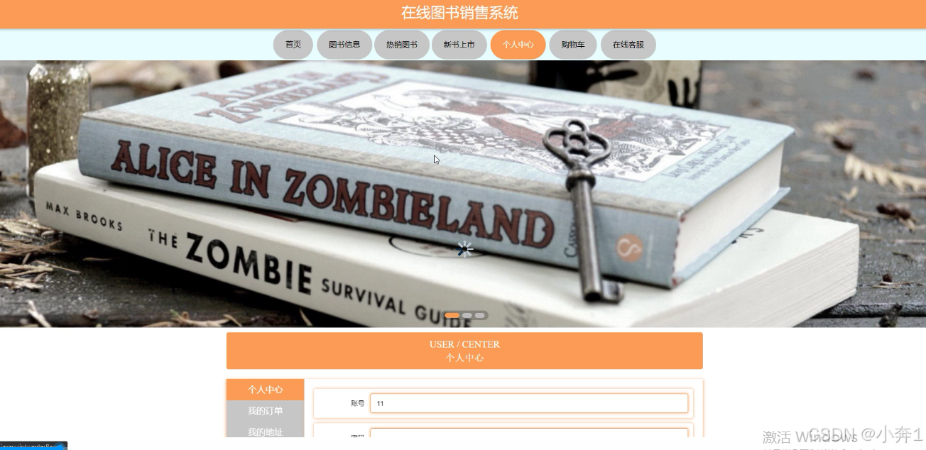 Springbootvue在线图书销售系统【开题程序论文】 Csdn博客