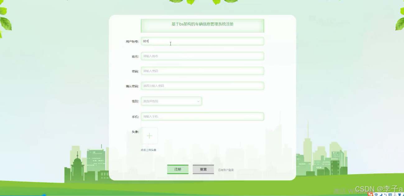 Springbootvue基于bs架构的车辆信息管理系统【程序论文开题】 计算机毕业设计 Csdn博客