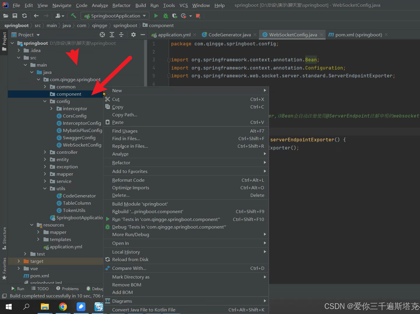 Springbootvue集成网页版在线聊天(极简版)程序员青戈vue网页端聊天 Csdn博客