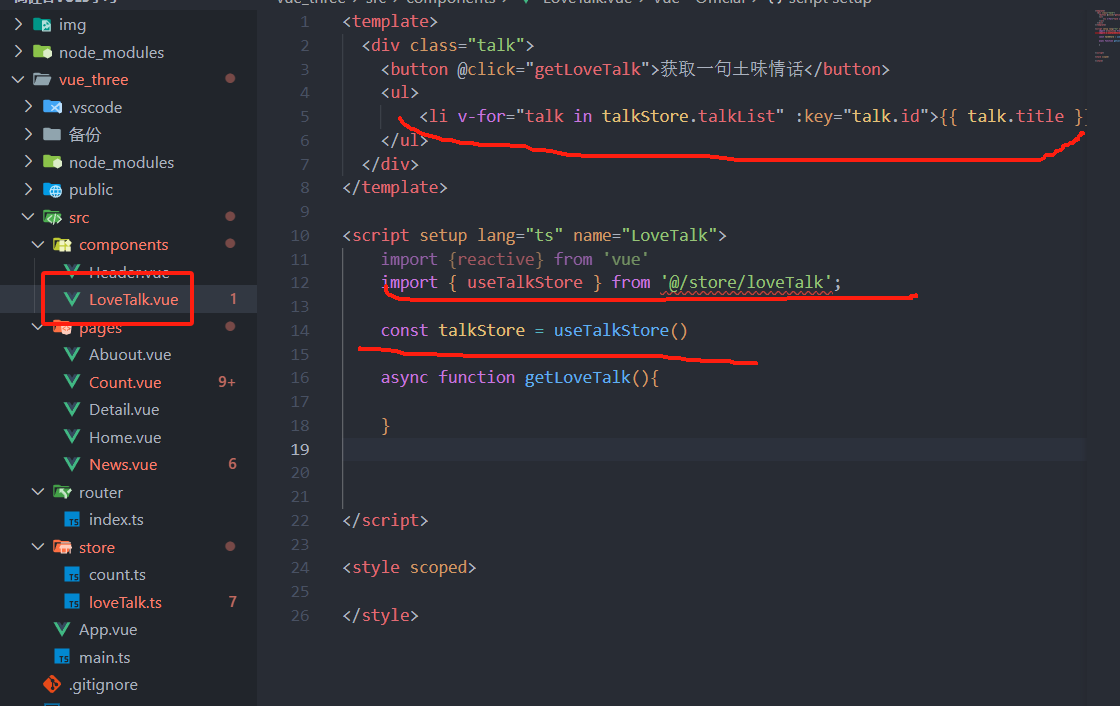 vue3中的Pinia_vue3 js pinia定时获取store中的值-CSDN博客