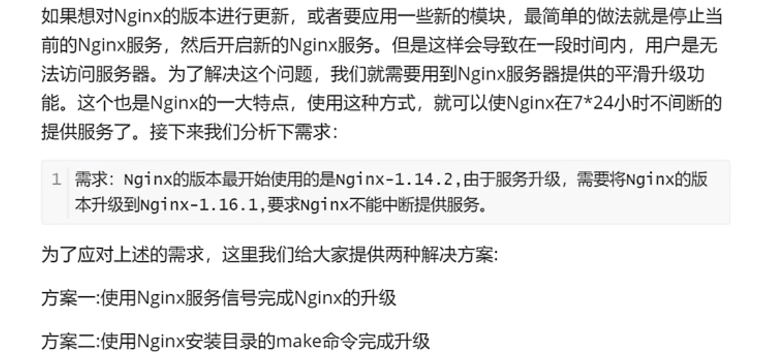Nginx基础_nginx csdn-CSDN博客