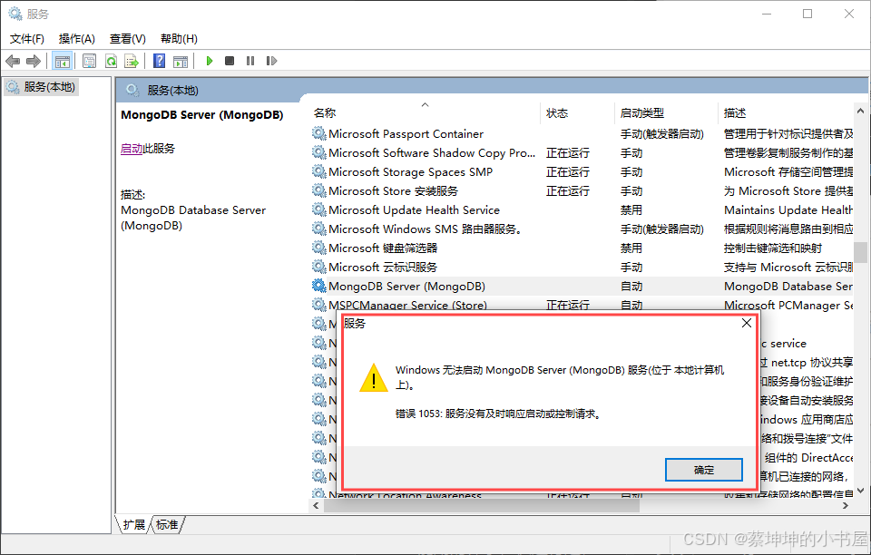 Mongodb And Mongodb Compass可视化管理工具的下载与安装(简洁版),附带建表和四个基本的增删改查语句mongodb Compass下载 Csdn博客