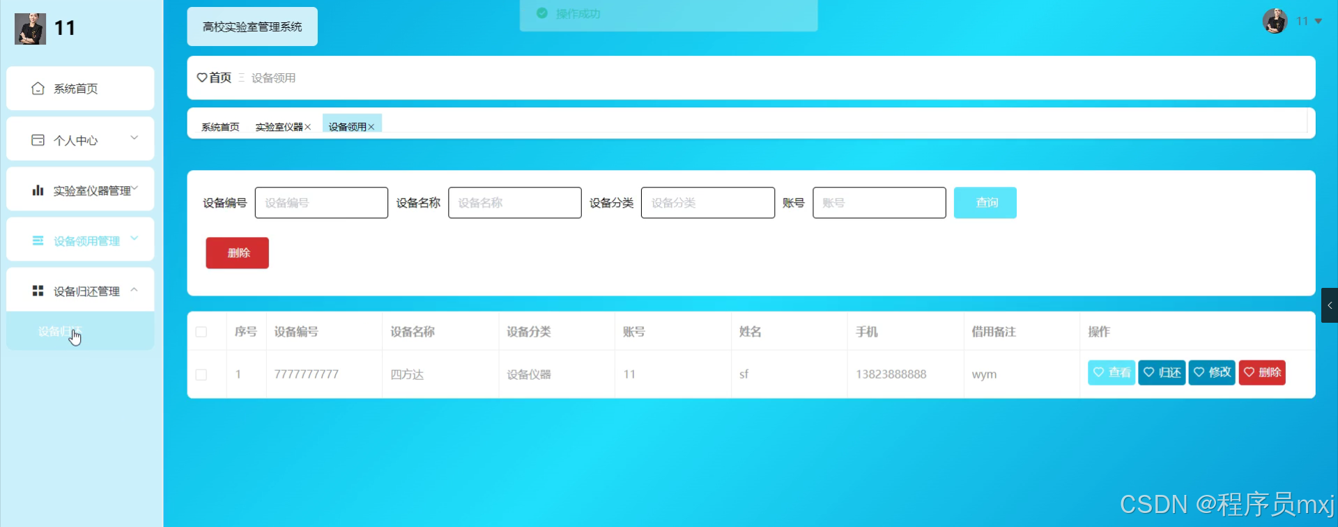 基于springboot的大学实验室管理系统的设计与实现源码lw报告运行调试 Csdn博客