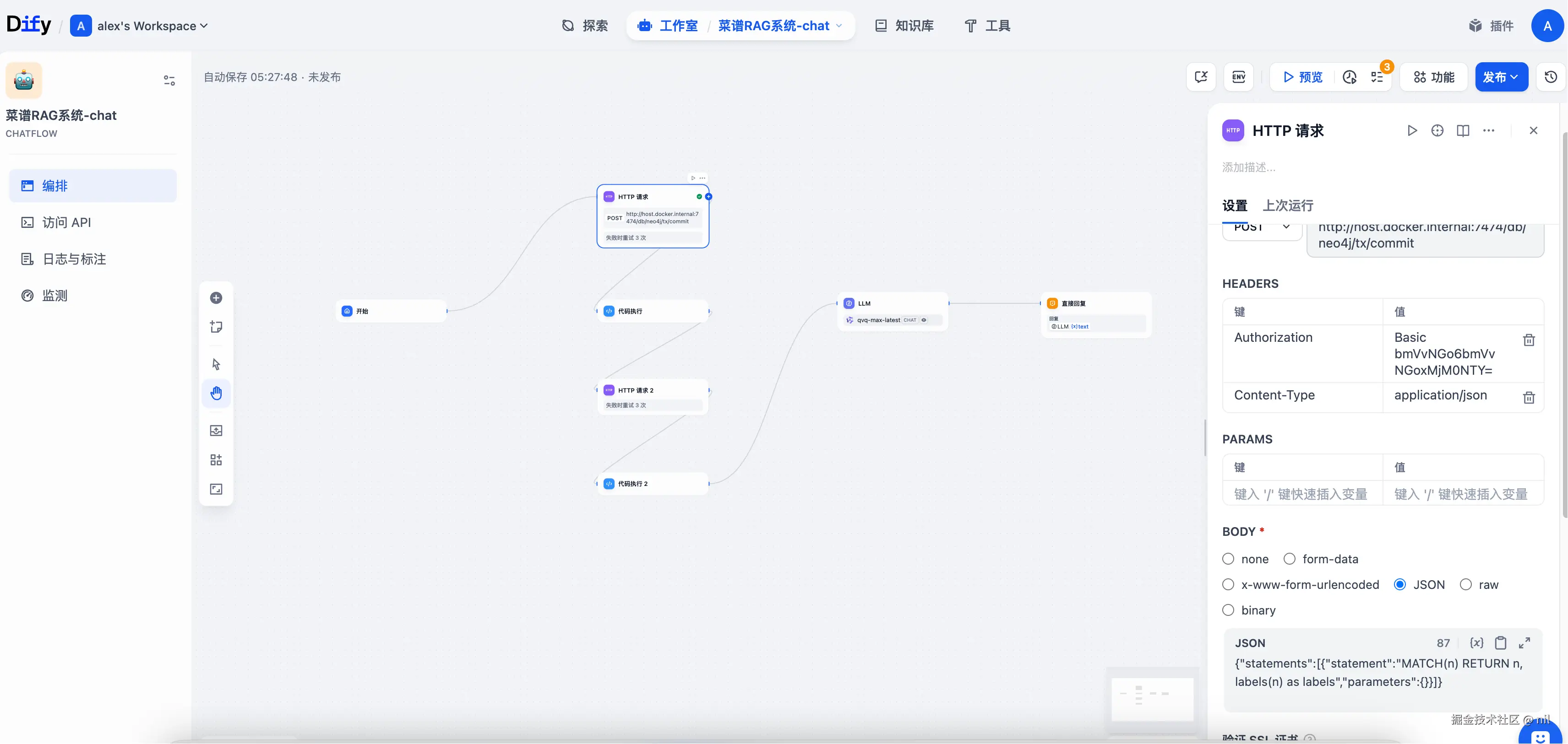 Dify实战--基于菜谱的RAG系统_dify 根据食材推荐菜谱-CSDN博客