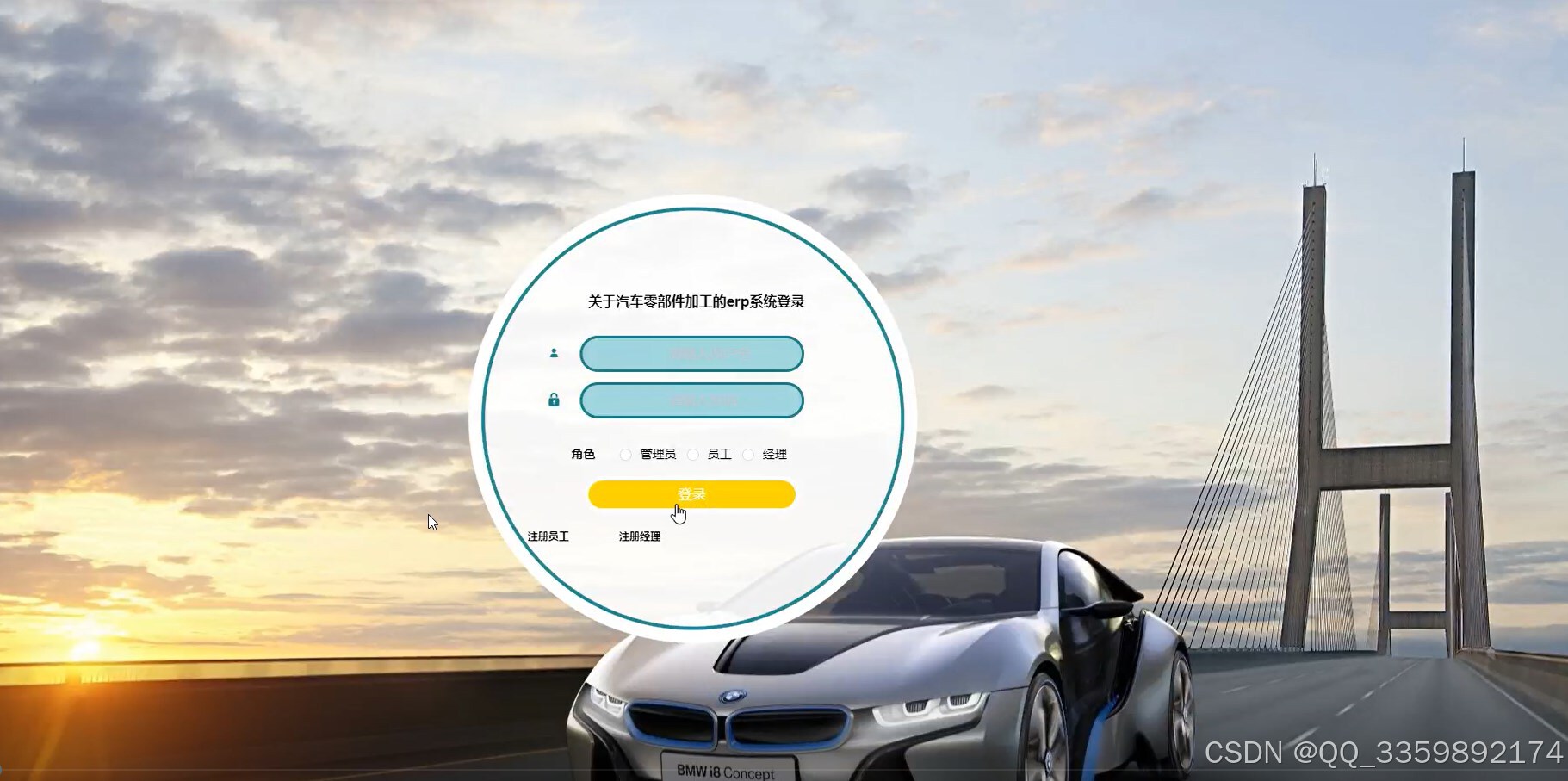 基于java ssm vue mysql关于汽车零部件加工的erp系统毕业设计项目实战分享-CSDN博客