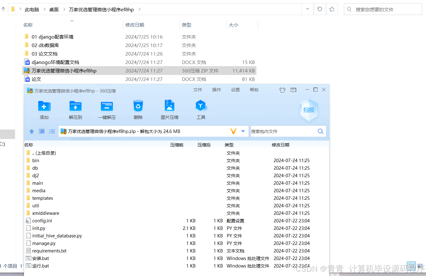 【开题报告】基于djangovue万家优选管理微信小程序前端论文源码计算机毕业设计微信小程序论文开题报告 Csdn博客