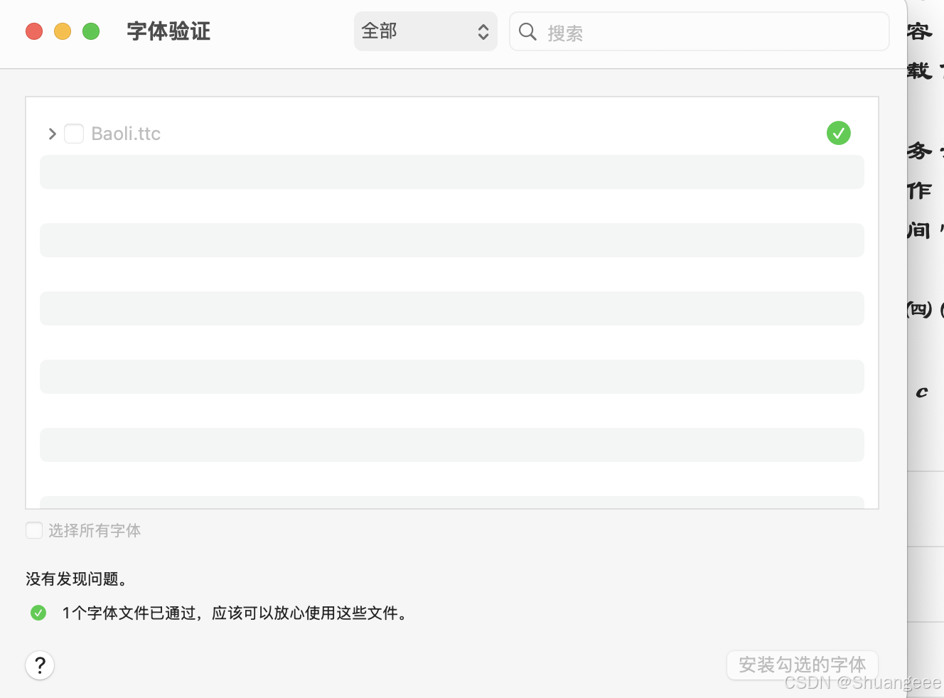Python学习——关于wordcloud图像处理的字体路径问题（基于macOS）_wordcloud fontpath-CSDN博客