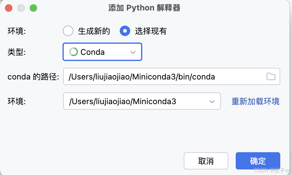 Mac中pycharm遇到添加conda解释器时环境无法加载如何解决_python解释器conda环境加载不了怎么办-CSDN博客