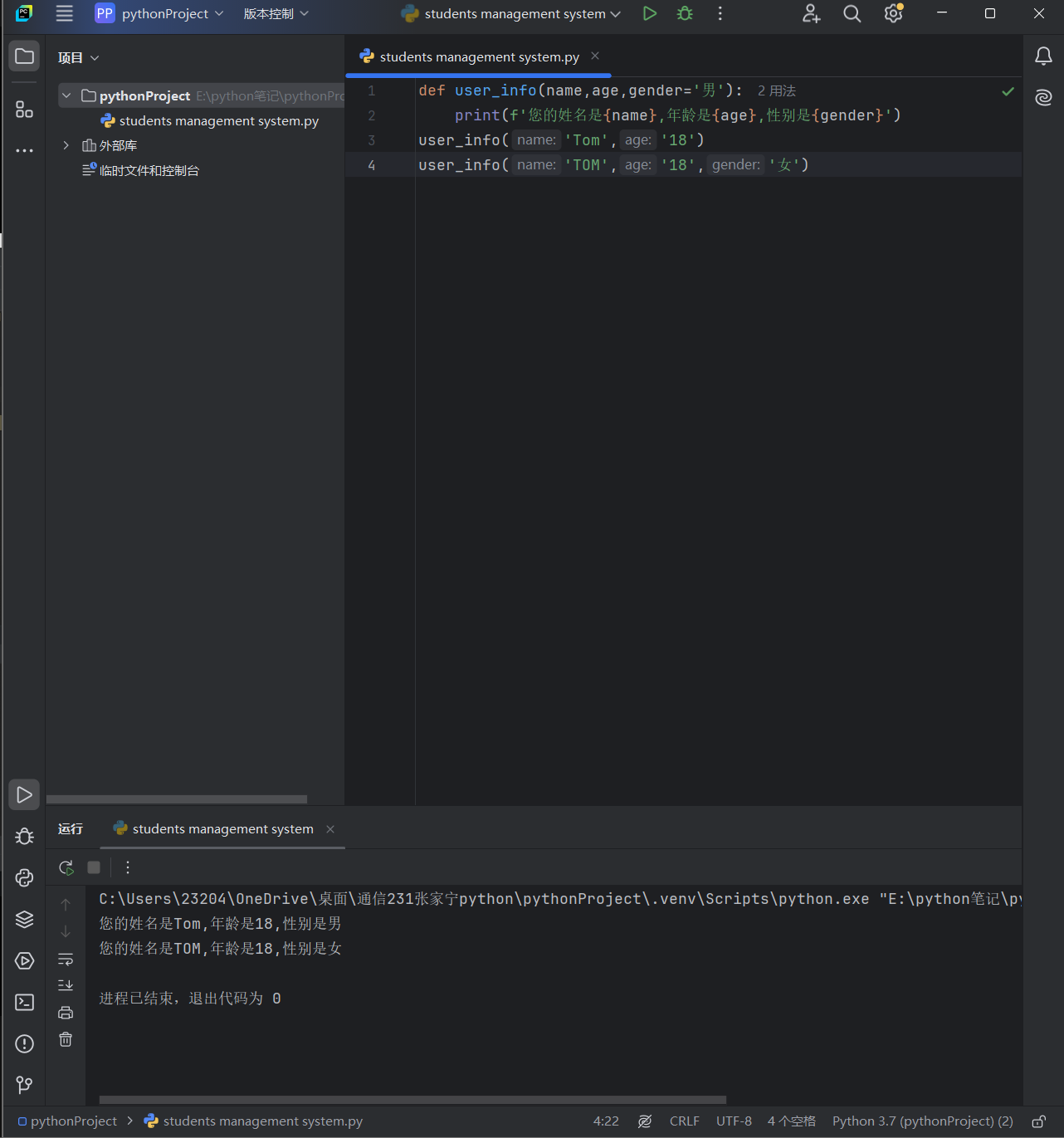 学习python基础第一天-CSDN博客