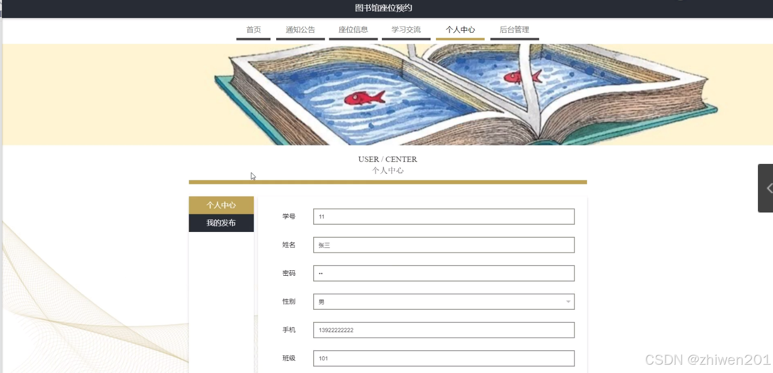 基于nodejsvue图书馆座位预约 程序论文开题报告 计算机毕业设计vue 座位图功能代码示例 Csdn博客