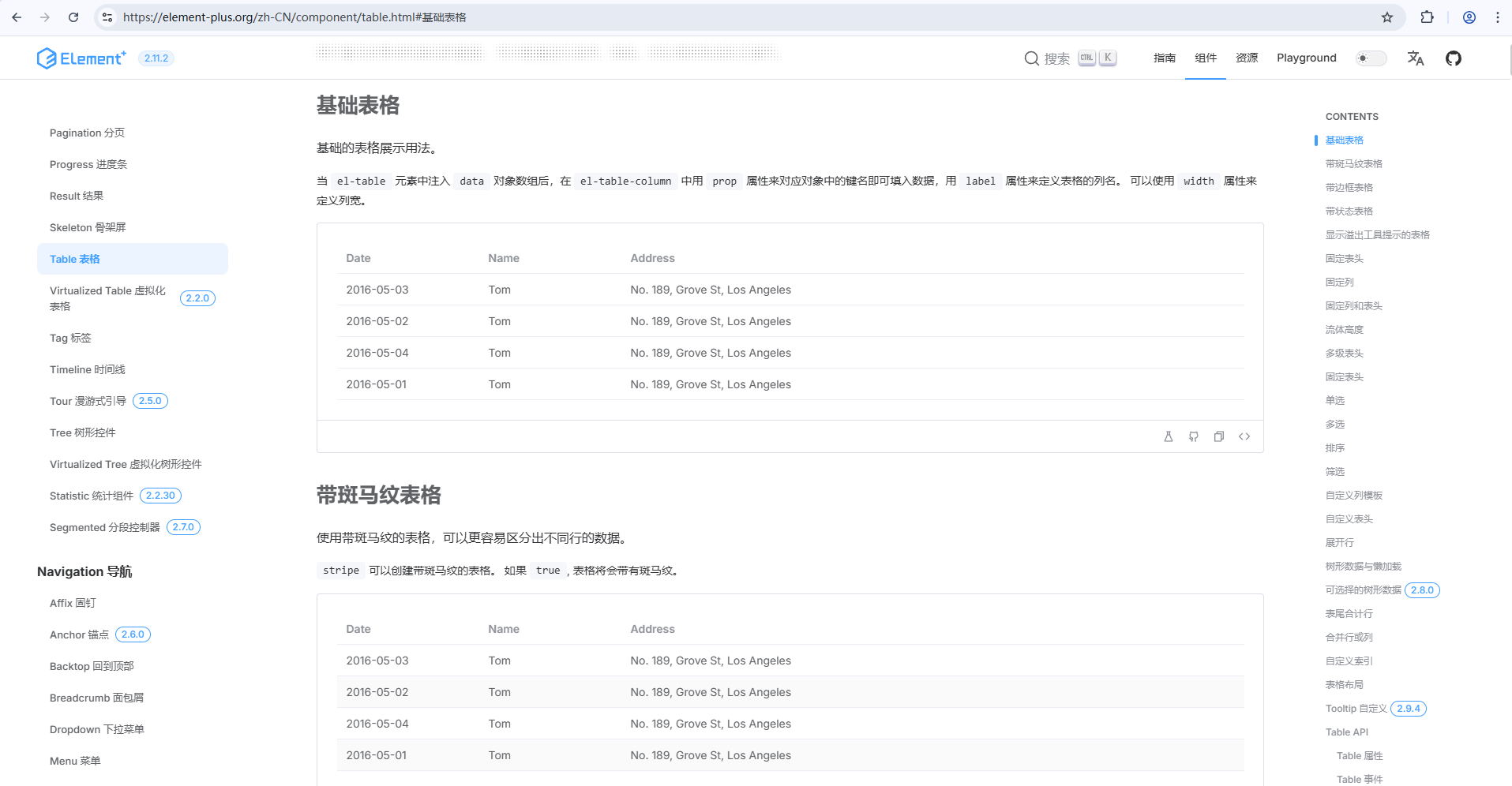 Vue3 Element-Plus el-table 表格 自定义列增强版（可拖拽更换位置 + 可操作固定列） - 附完整示例_vue3 elementplus 表头拖动-CSDN博客