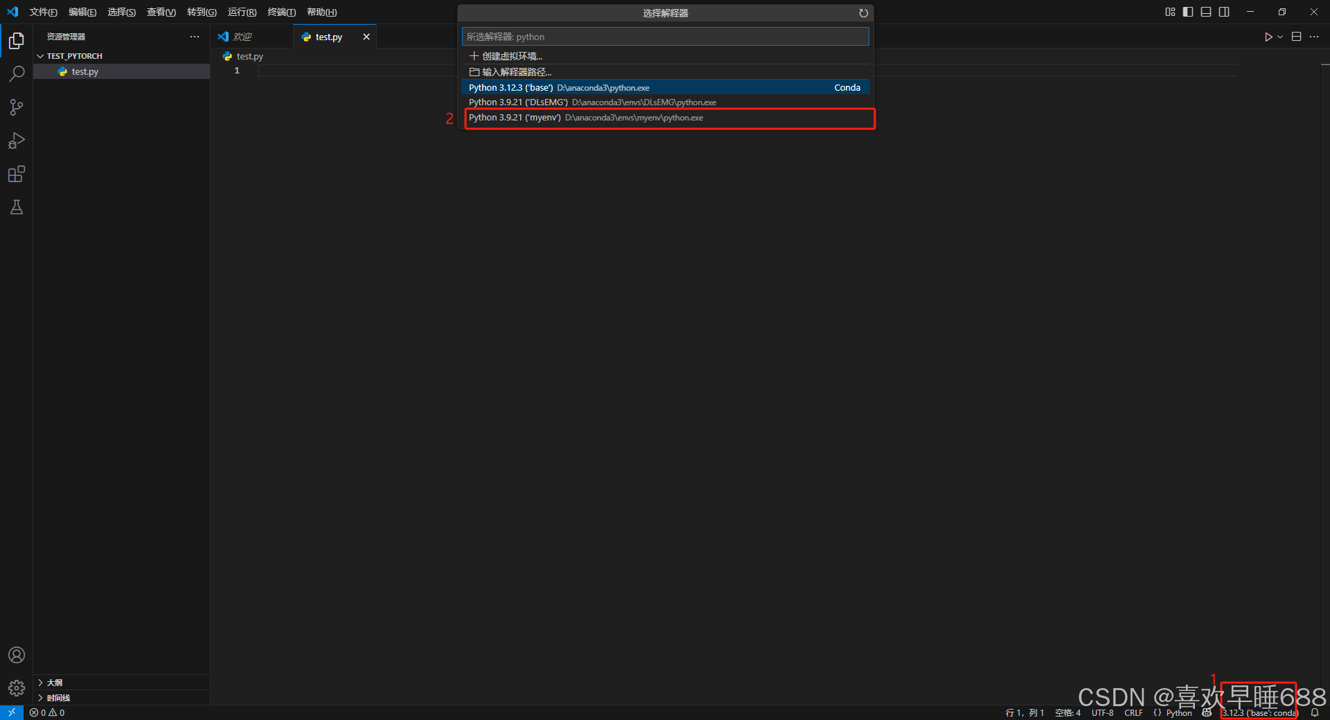 25年最新深度学习环境搭建（vscode、Anoconda3、python、pytorch）_深度学习需要vscode吗-CSDN博客