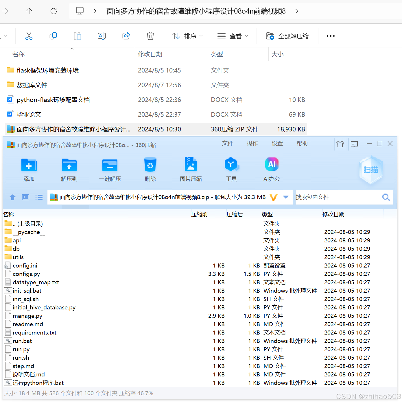 Pythonflask框架的面向多方协作的宿舍故障维修小程序设计前端视频8开题程序论文 计算机毕业设计 Csdn博客