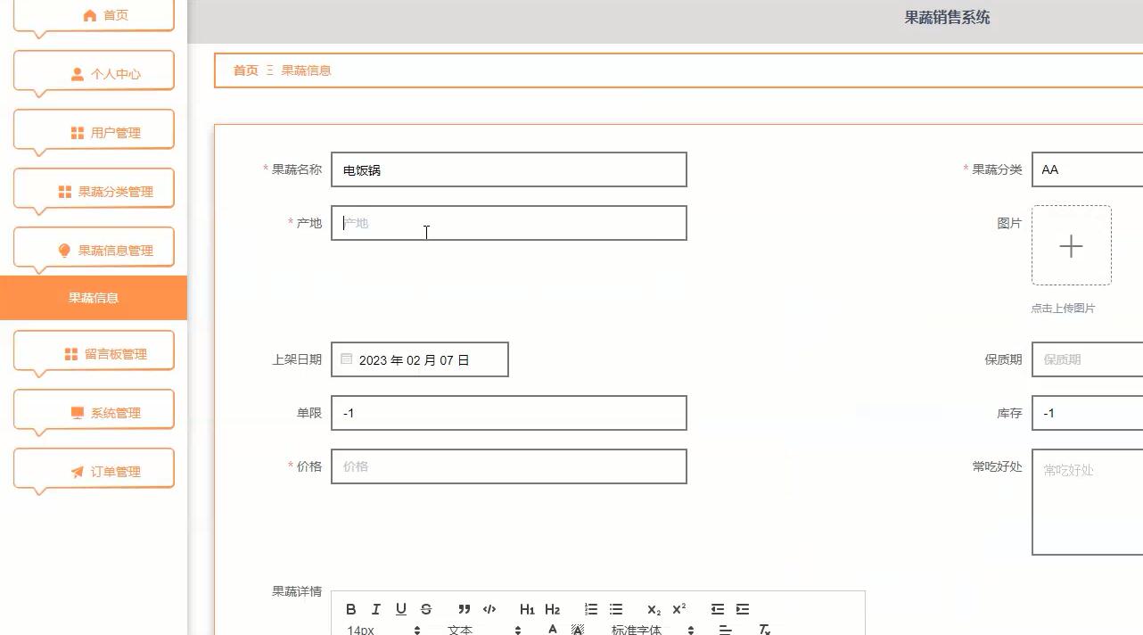 Python农产品果蔬销售商城vue 协同过滤算法 echart可视化-CSDN博客