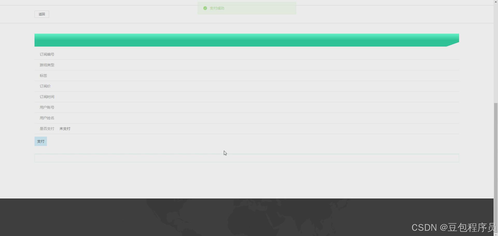 springboot+vue游戏资讯攻略订阅系统 java ssm毕业设计项目源码lw-CSDN博客