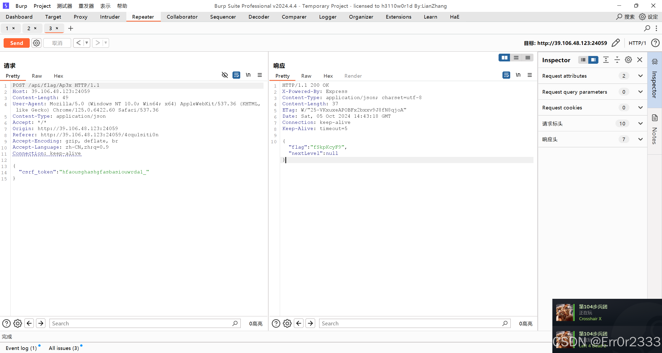 NewStarCTF2024 web方向全解_newstar2024-CSDN博客