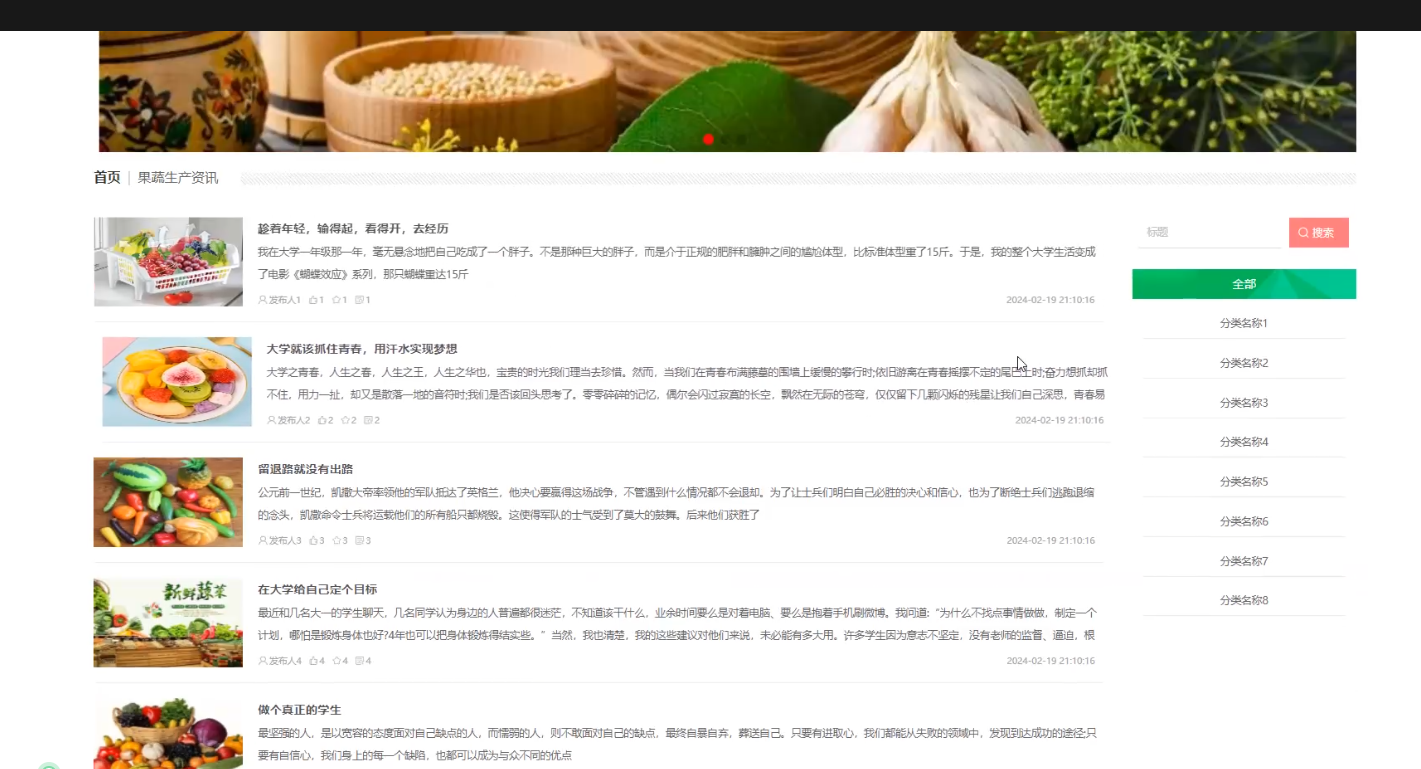 基于数据可视化springbootvue的农产品溯源与生产管理平台设计和实现源码论文部署讲解等基于springboot的农产品可视化分析 Csdn博客