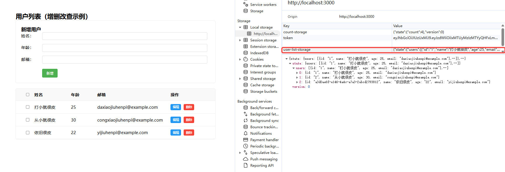 Zustand 状态管理库使用说明（含实战示例）_zustant.js 多状态-CSDN博客