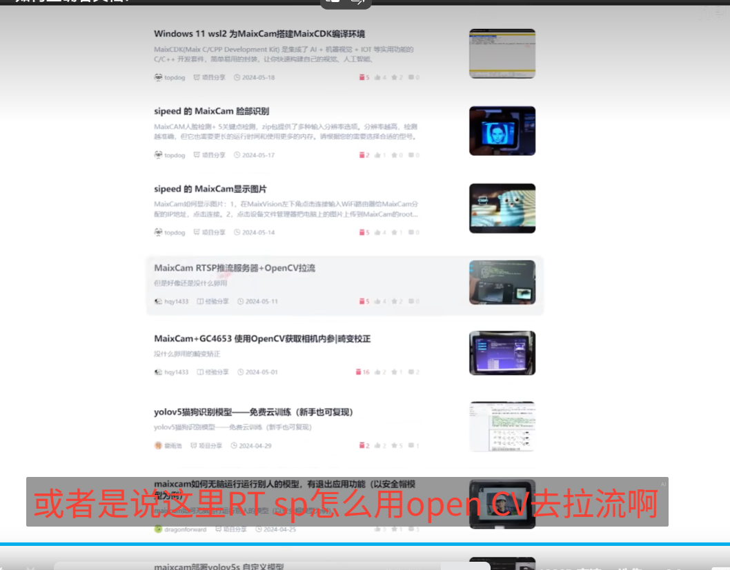 Maixcam的使用-CSDN博客