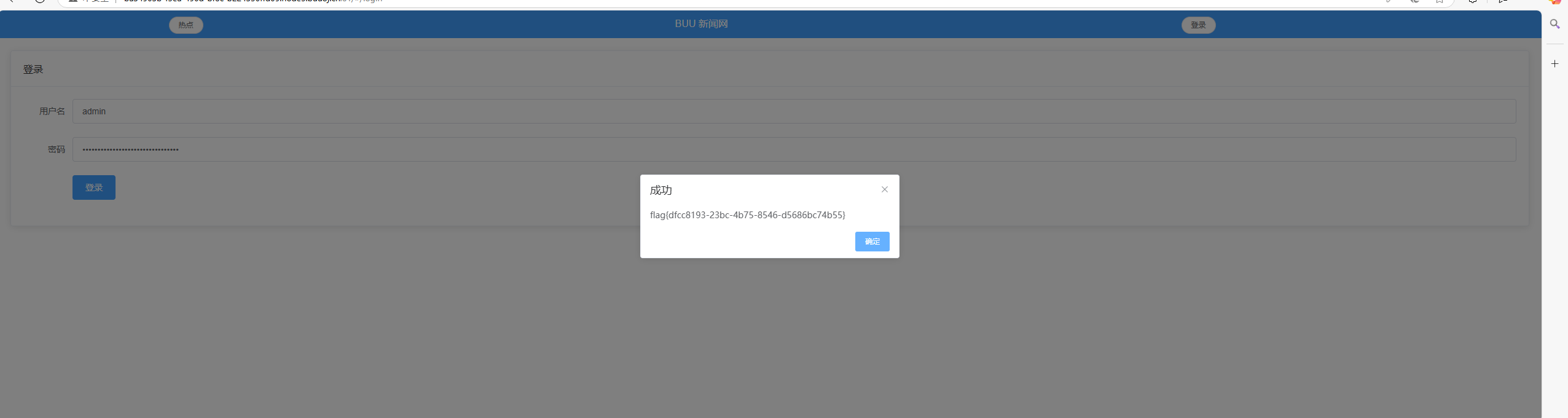 BUU SQL COURSE 1 1(writeup)_buu sql course 1 + writeup-CSDN博客