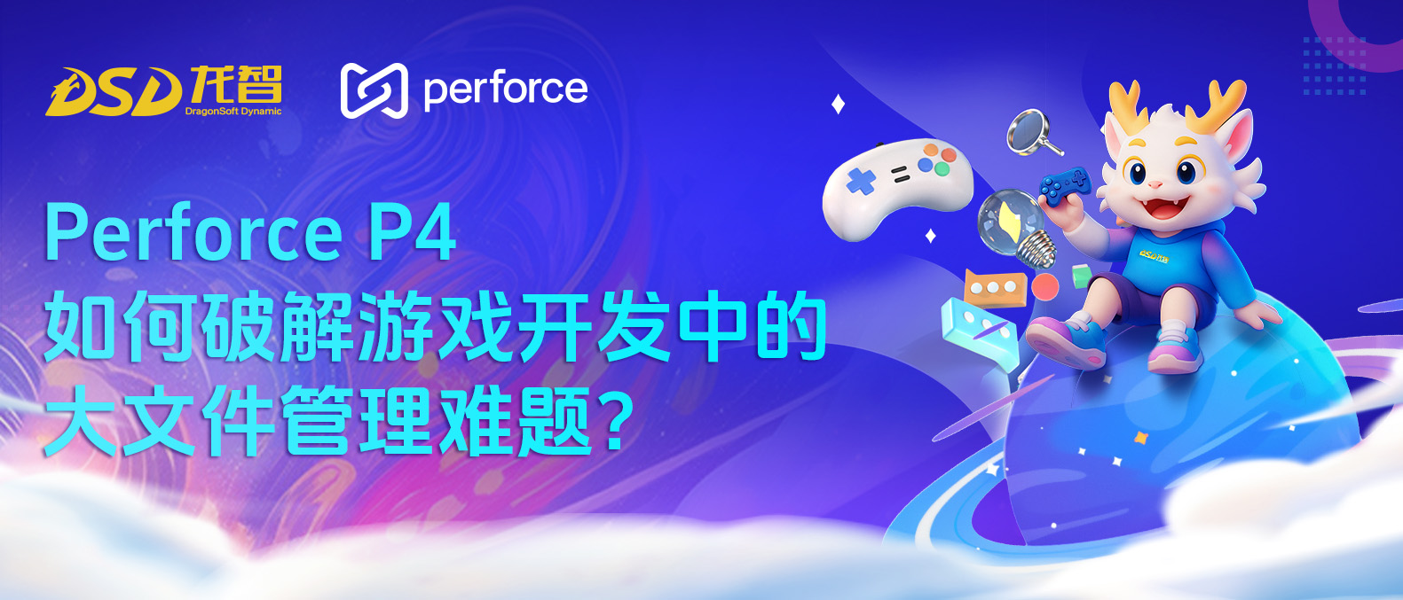 游戏开发必备工具：版本管理Perforce P4技术优势解析、与TeamCity的CI/CD集成实践等_游戏开发版本管理-CSDN博客