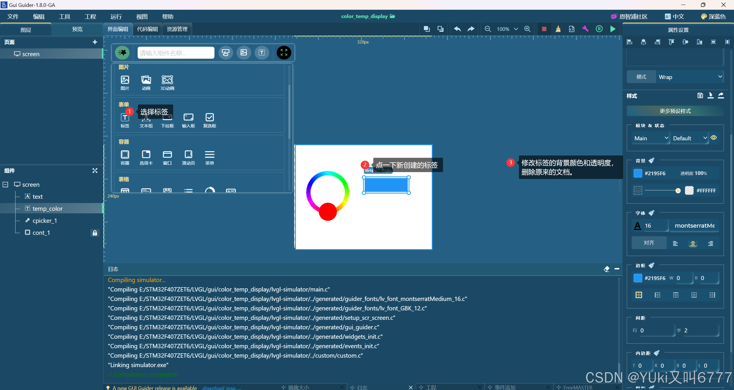 从零开始学习FreeRTOS之在STM32上移植FreeRTOS（五）_freertos gui界面-CSDN博客