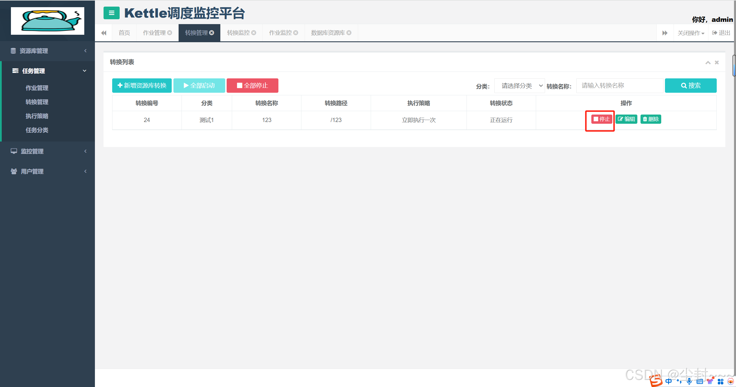 kettle调度监控平台（kettle-scheduler）配置流程-CSDN博客