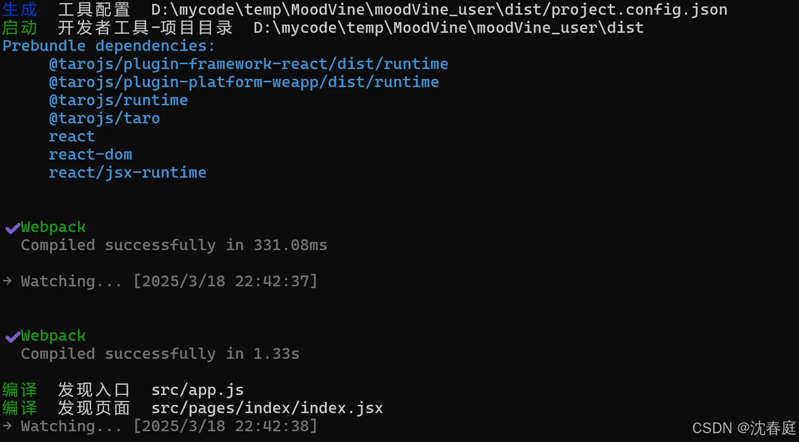 【MoodVine】微信开发者工具食用指南_微信开发者工具编译导入进行来的项目-CSDN博客