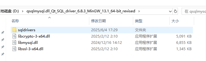 Qt 6 配置并连接 MySQL 数据库教程，亲测成功，5min完成！_qt6连接mysql-CSDN博客