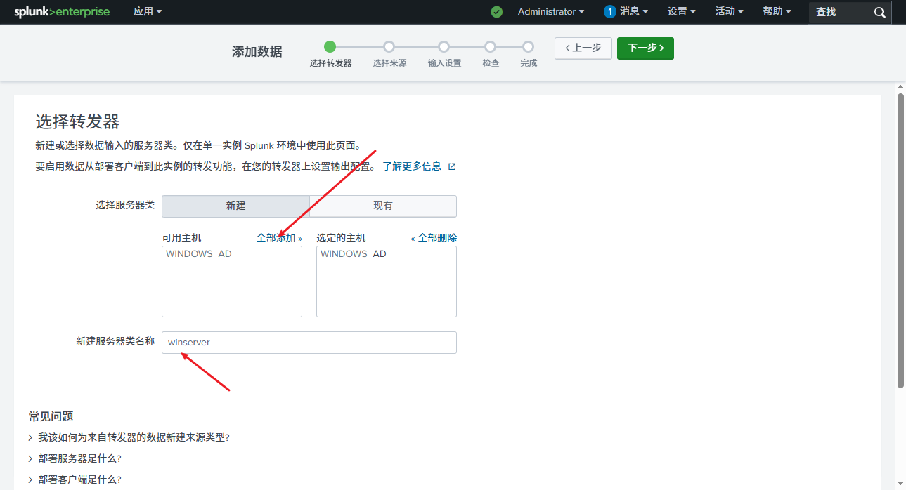 00.Centos9 部署 Splunk_splunk部署-CSDN博客