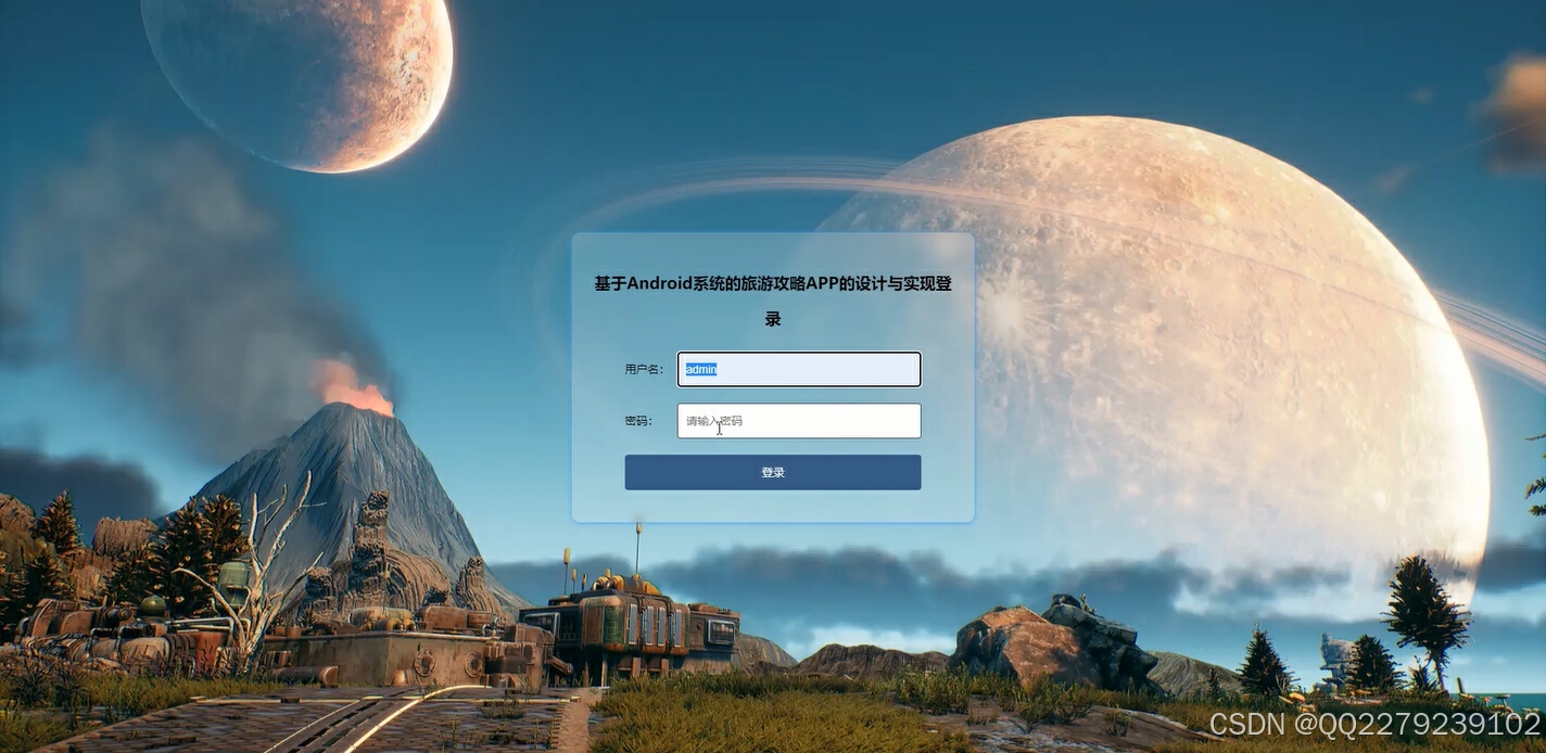 008基于java jsp SSM Springboot旅游攻略系统uniapp旅游景点（源码+文档+运行视频+讲解视频）-CSDN博客