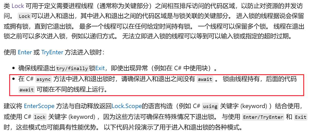 C#13新特性介绍：使用System.Threading.Lock简化线程同步-CSDN博客