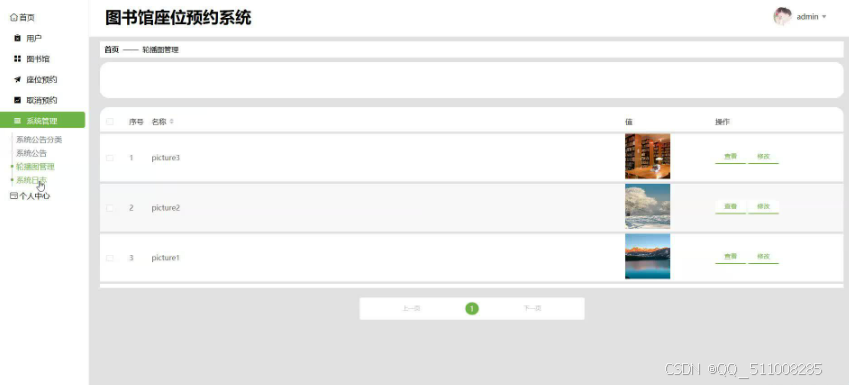 python+django/flask+spring boot图书馆座位预约系统-CSDN博客