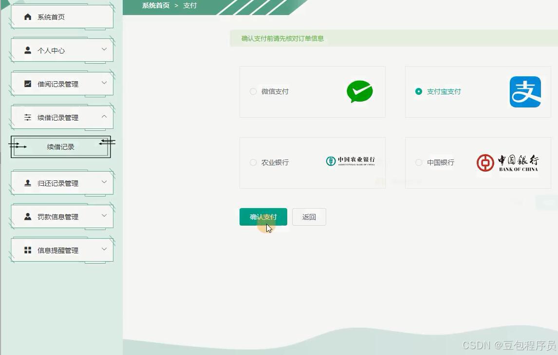 Python历史图书馆管理系统(Django Flask Vue Pycharm毕业设计项目 )-CSDN博客
