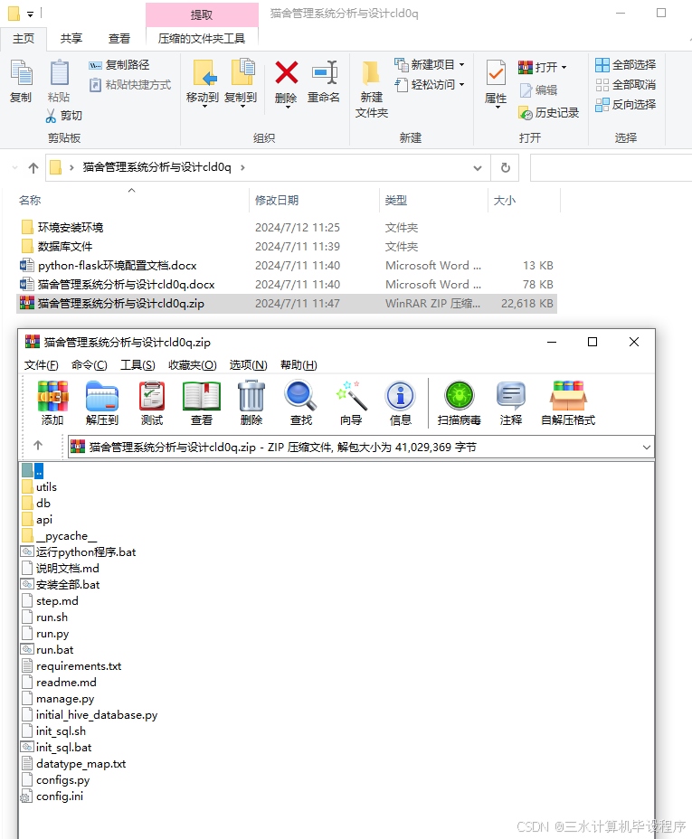 开题flask框架猫舍管理系统分析与设计(程序论文python)flask猫舍管理 Csdn博客