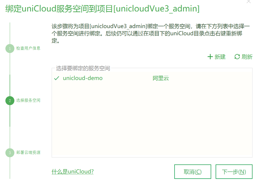 uniapp升级中心 uni-upgrade-center的使用步骤-CSDN博客